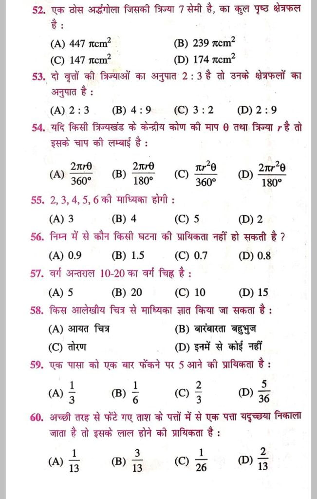 Matric Exam 2026 Math Model Paper Download PDF Class 10th math model ...