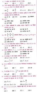Math Model Paper For Matric (10th) Exam 2026 New Pattern class 10th ...