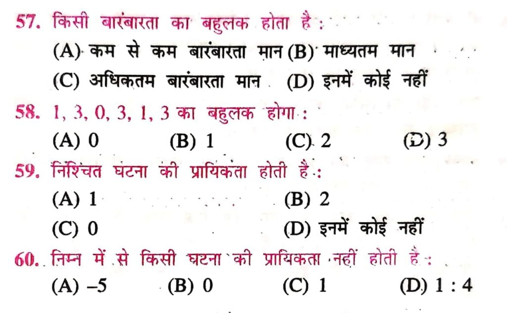 Math Model Paper For Matric (10th) Exam 2026 New Pattern class 10th ...