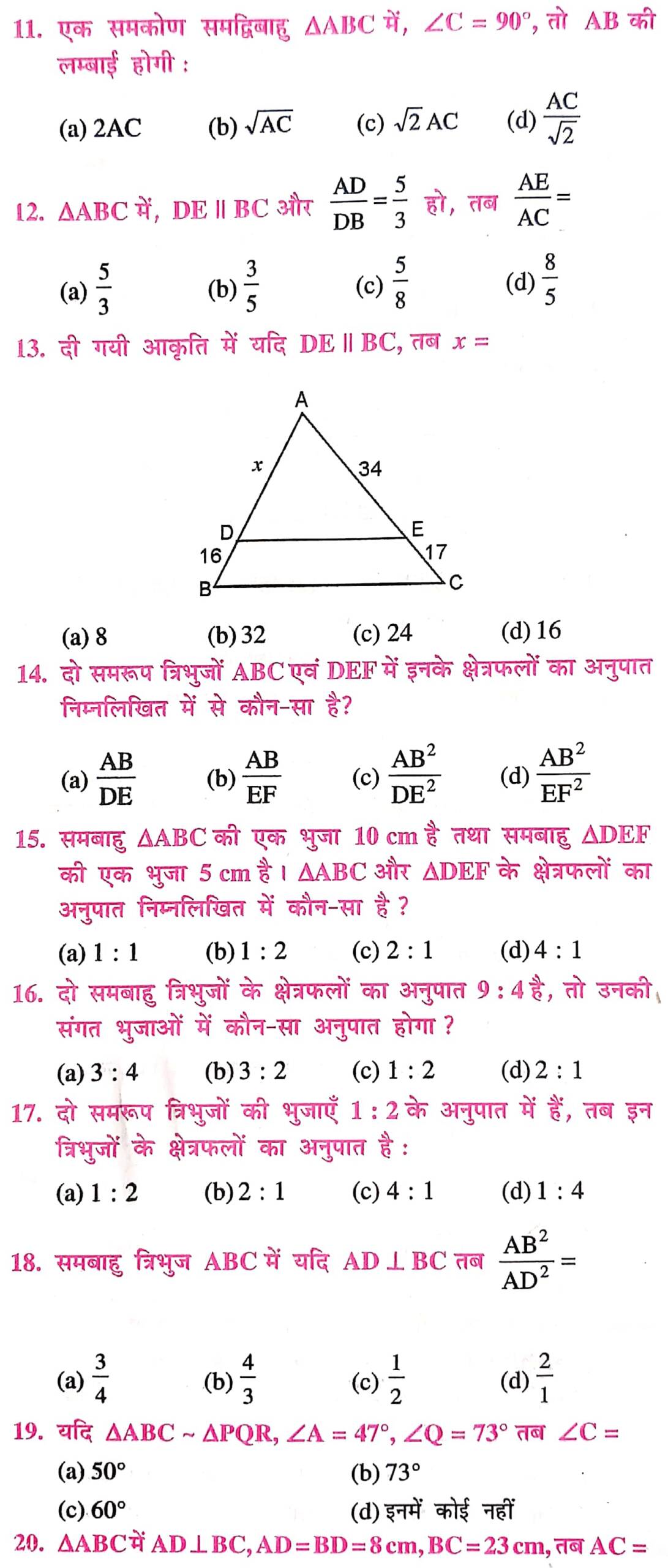 Class 10th OBJECTIVE QUESTION ANSWER IN HINDI 10 Class 10th OBJECTIVE QUESTION ANSWER IN HINDI 10