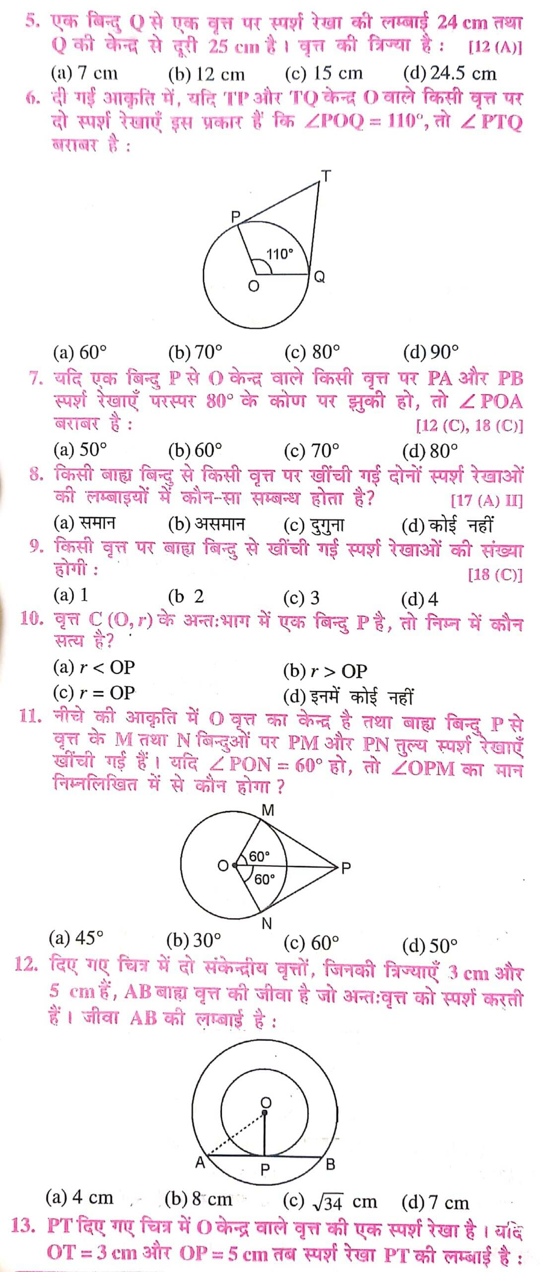 10 Math Class 10th Question Paper 2021 Circle 10 Math Class 10th Question Paper 2021 Circle