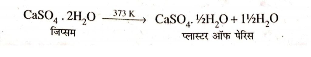 अम्ल क्षारक एवं लवण ( लघु उत्तरीय प्रश्न ) Aml char awam lawan question ...