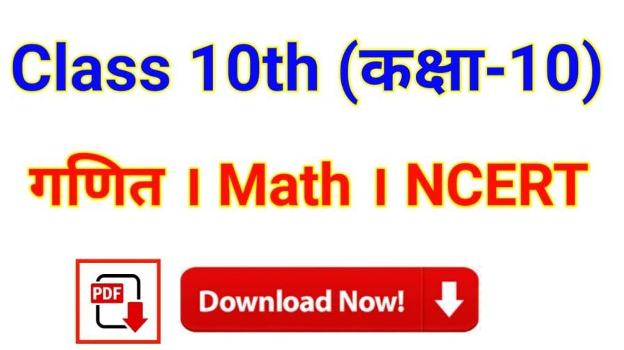 MCQ Questions For Class 10 Maths PDF Download Class 10th Math
